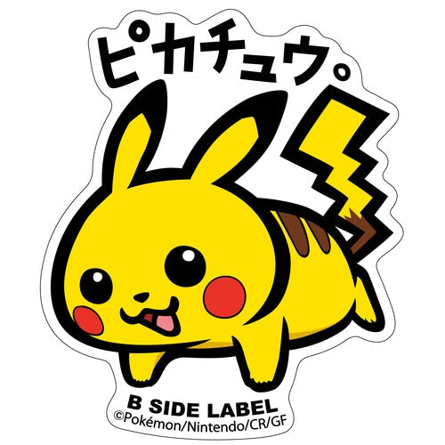 Pikachu B-SIDE LABEL Sticker – Yeti Gaming
