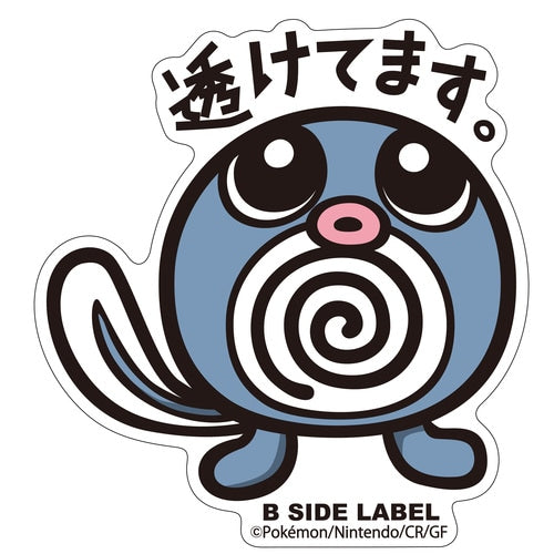 Poliwag B-SIDE LABEL Sticker – Yeti Gaming