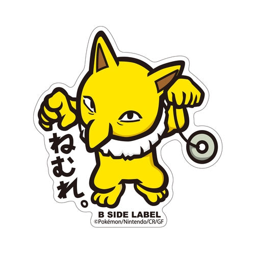 Hypno B-SIDE LABEL Sticker – Yeti Gaming