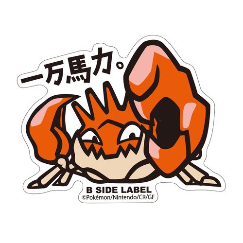 Kingler B-SIDE LABEL Sticker – Yeti Gaming