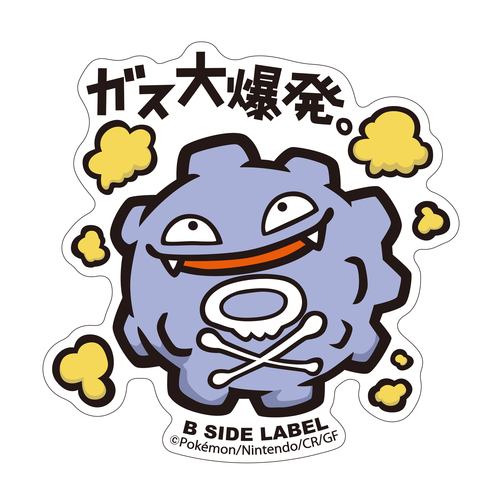Koffing B-SIDE LABEL Sticker – Yeti Gaming