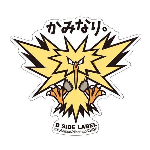 Zapdos B-SIDE LABEL Sticker – Yeti Gaming