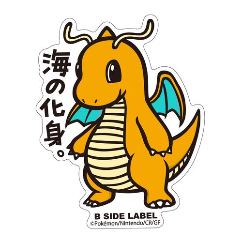 Dragonite B-SIDE LABEL Sticker – Yeti Gaming