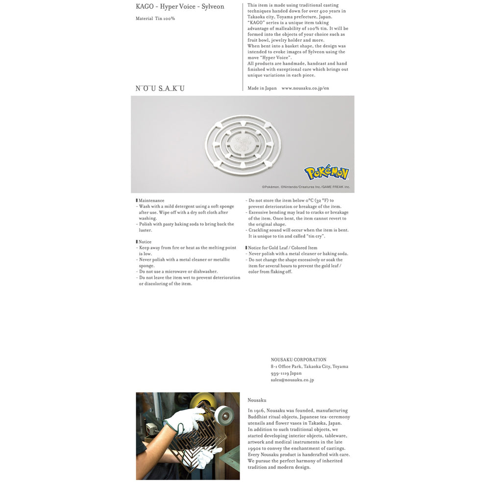 Sylveon Basket NOUSAKU KAGO - Hyper Voice – Yeti Gaming